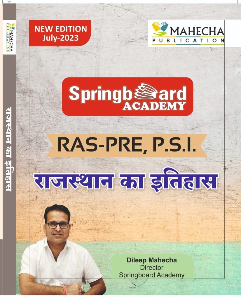 Rajasthan History (Hindi) PRE